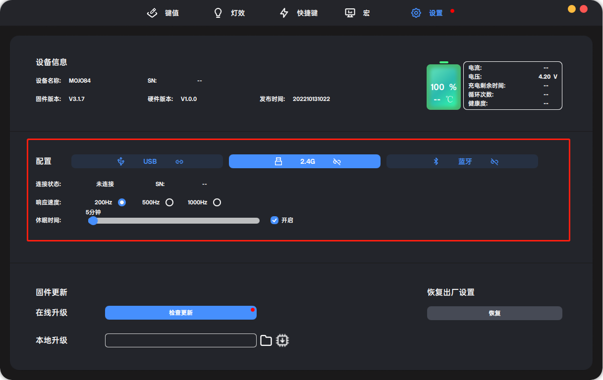 Hive工具：改键，改灯效，设置教程 | melgeek.cn