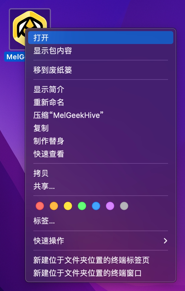 Hive下载（Windows / Mac / Linux) | melgeek.cn